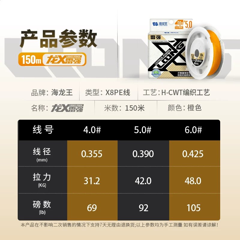 Оранжевая леска PE-плетеная Dragon X Lei Qiang 5.0 размер 150м сильная для крупной рыбы и тяжелых задач