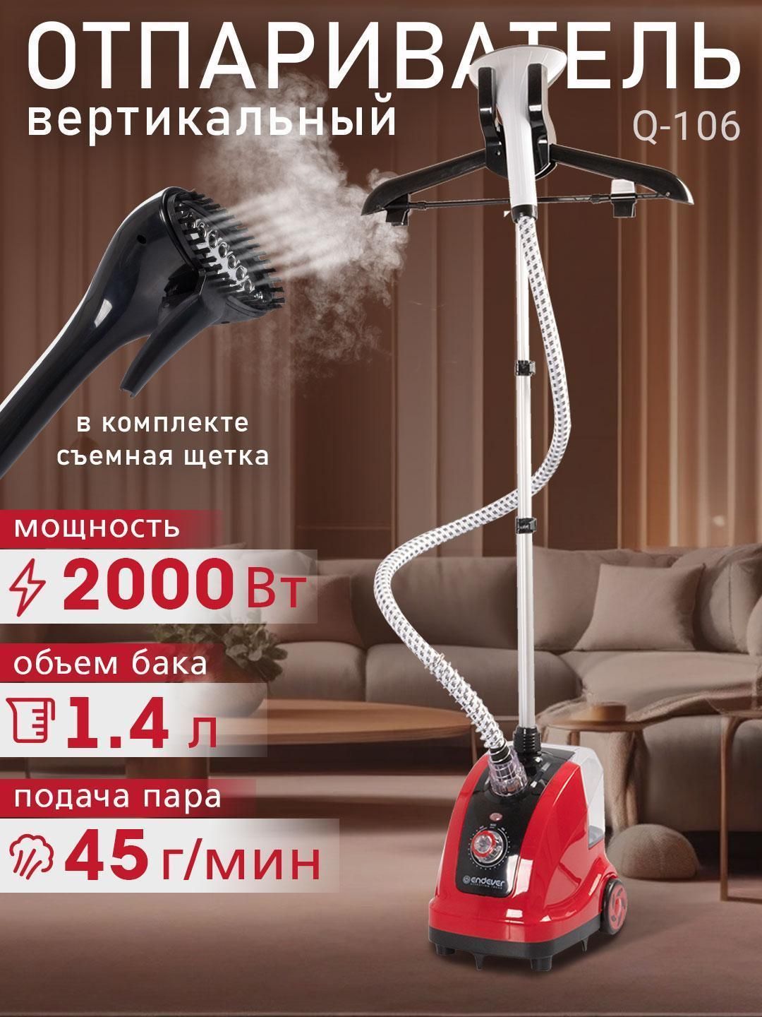 Отпариватель вертикальный Endever 019db035494973ee80991bcb72b144e6