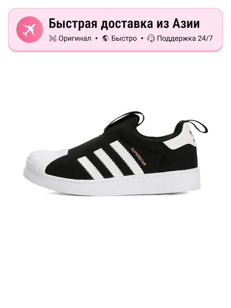 Кроссовки adidas Originals SUPERSTAR 360