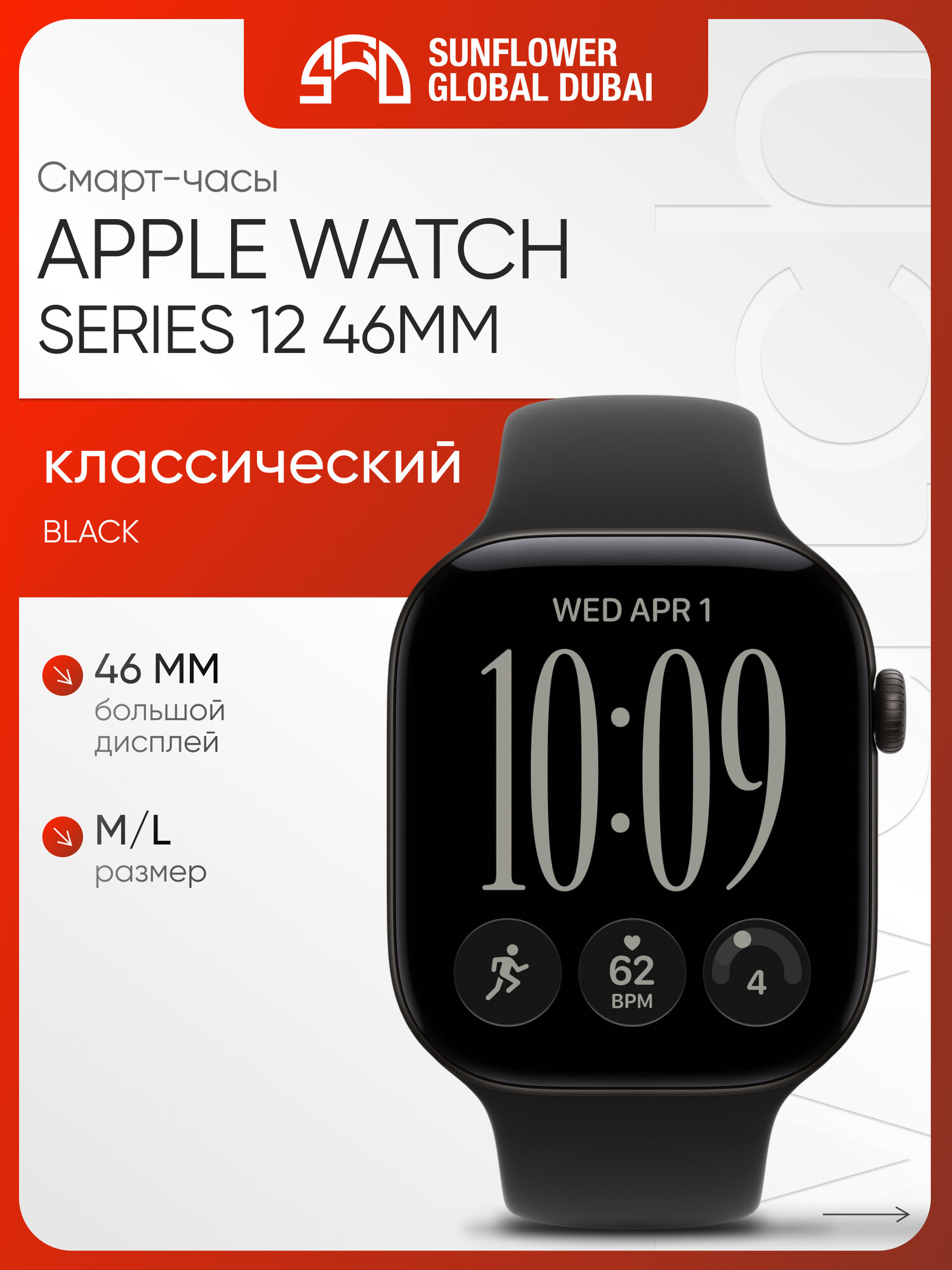 Смарт-часы Apple Watch Series 12 A3584 46мм OLED черный Sport Band р. бр: M/L (MJEL4X/A)