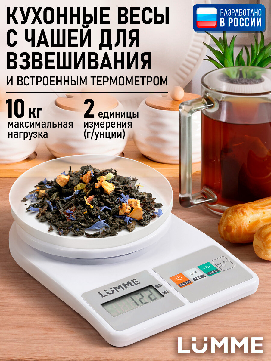 Весы кухонные LUMME LU-SC1361, с чашей, электронные, максимальный вес 10кг, белый жемчуг