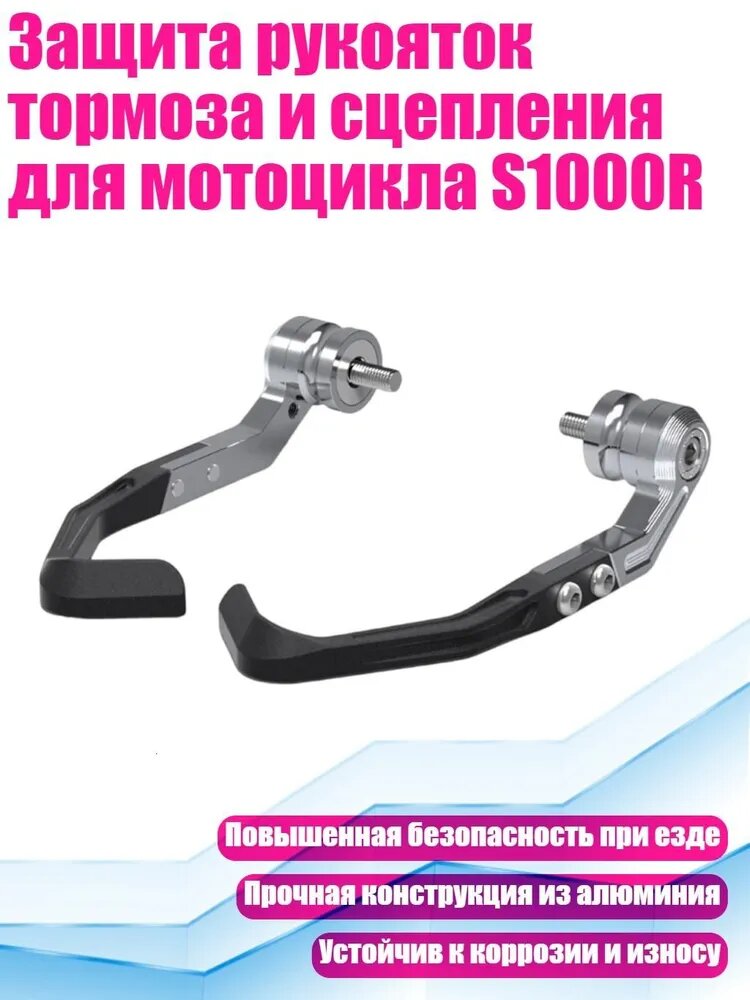 Мотозащита, цвет: разноцветный