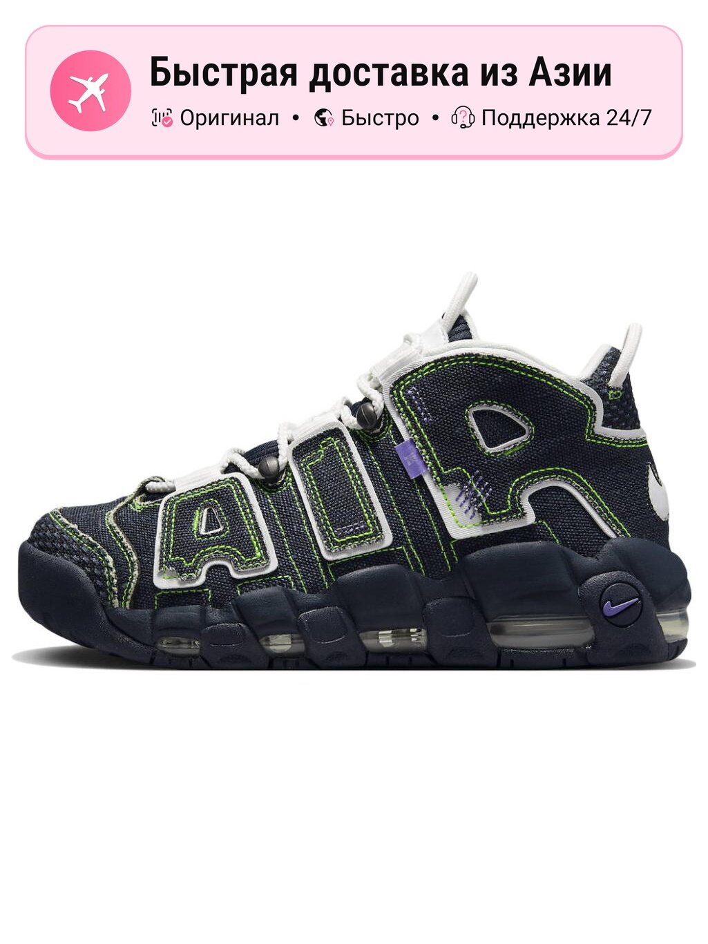 Кроссовки NIKE Air More Uptempo