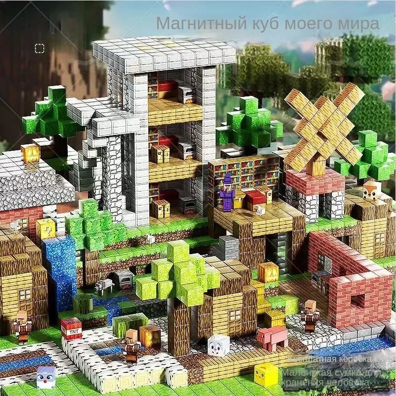 Магнитный кубик mc строительные блоки, развивающая головоломка мини мир, Детские интеллектуальные игрушки , 300шт
