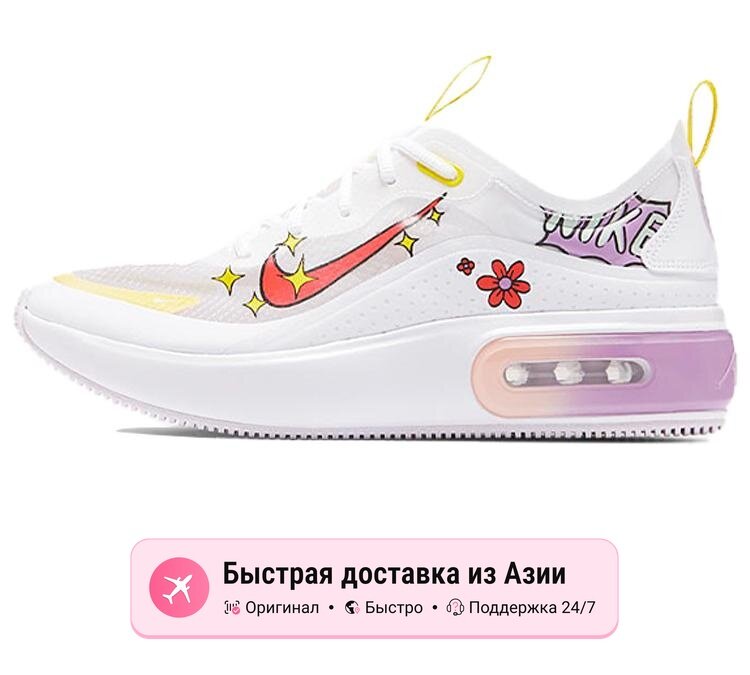 Кроссовки NIKE Air Max Dia SE