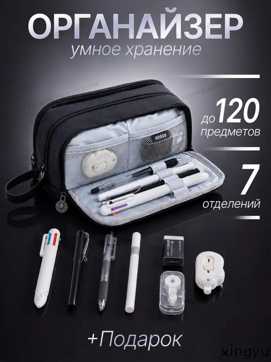 Школьный пенал для подростка, 22х10х9,5