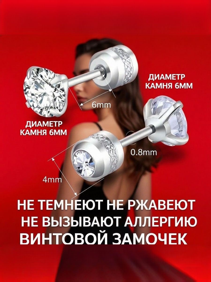 Серьги