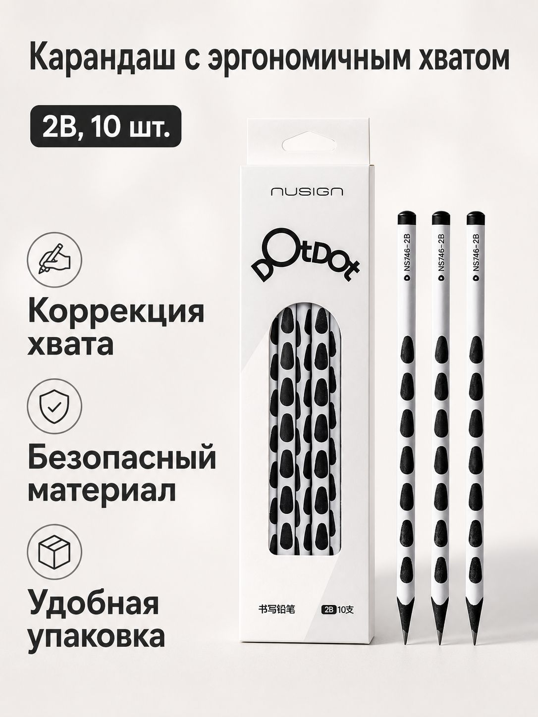 Карандаш, твердость: 2B (2 Мягкий), толщина: 2 мм, 10 шт.