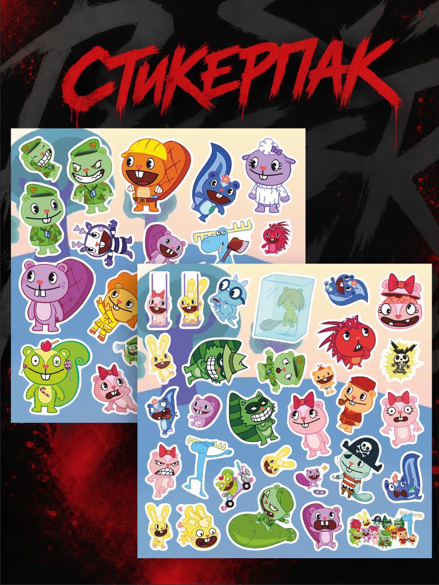 Наклейки на телефон Happy Tree Friends хеппи три френдс