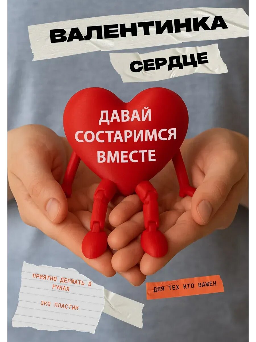 Подарок любимой, любимому 3Д открытка, пластик, 10×10 см, подарок жене