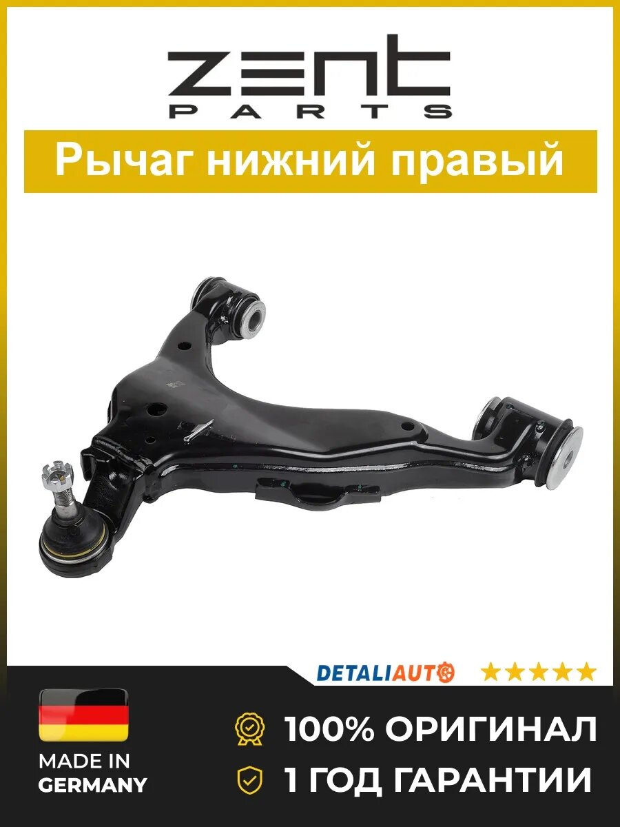 Рычаги подвески Zentparts Z24552 Тойота Ленд Крузер GRJ1212 02 Toyota Land Cruiser GRJ1212 02