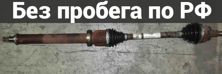 Привод перед. / прав. с пробегом FORD FOCUS 3
