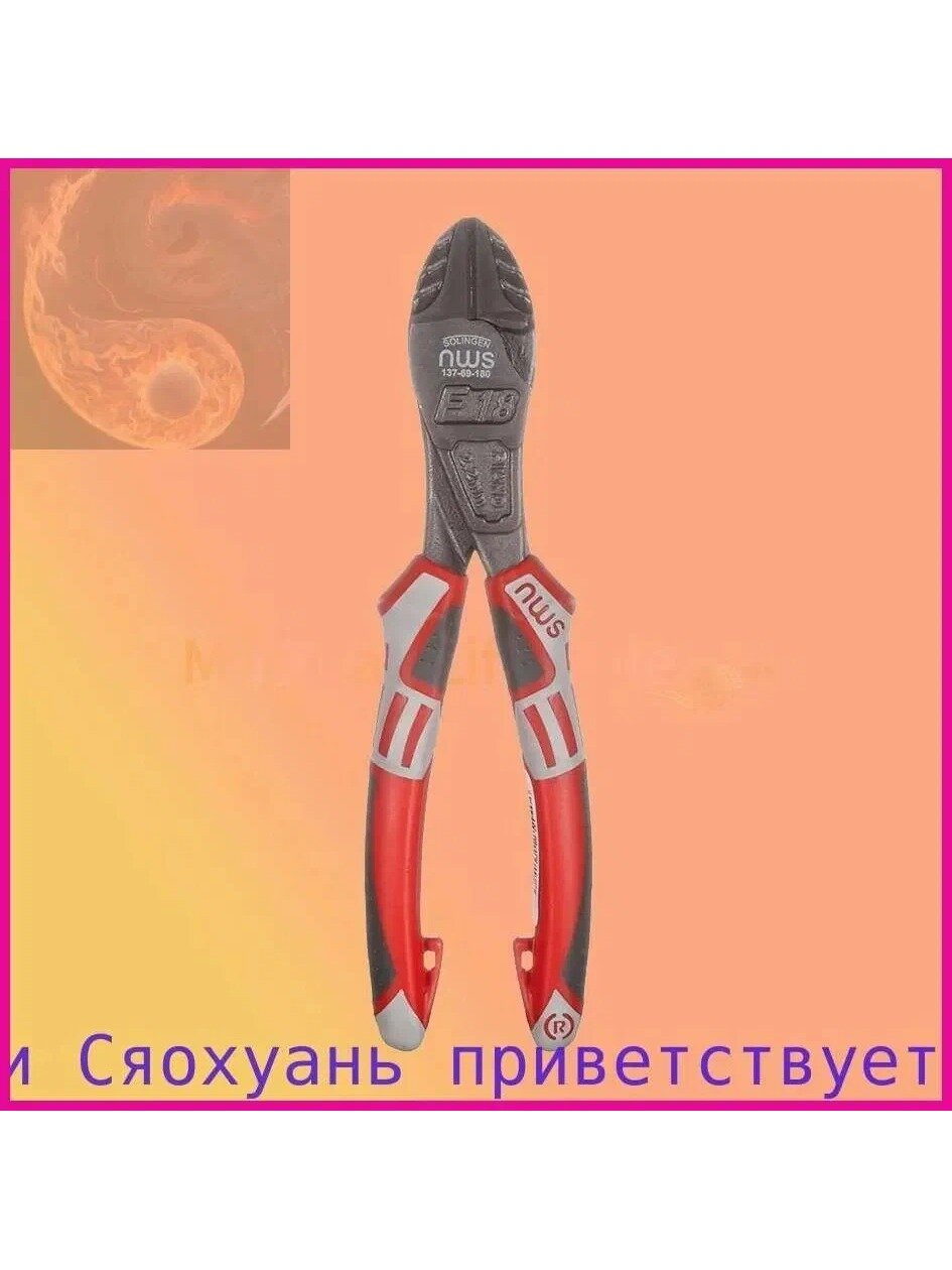 Бокорезы усиленные СЗВ (137-69-180) мм 1 шт