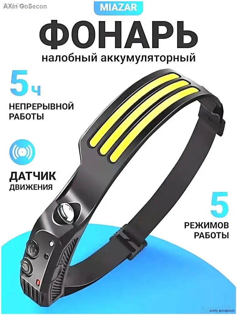 Аксессуары для фонаря