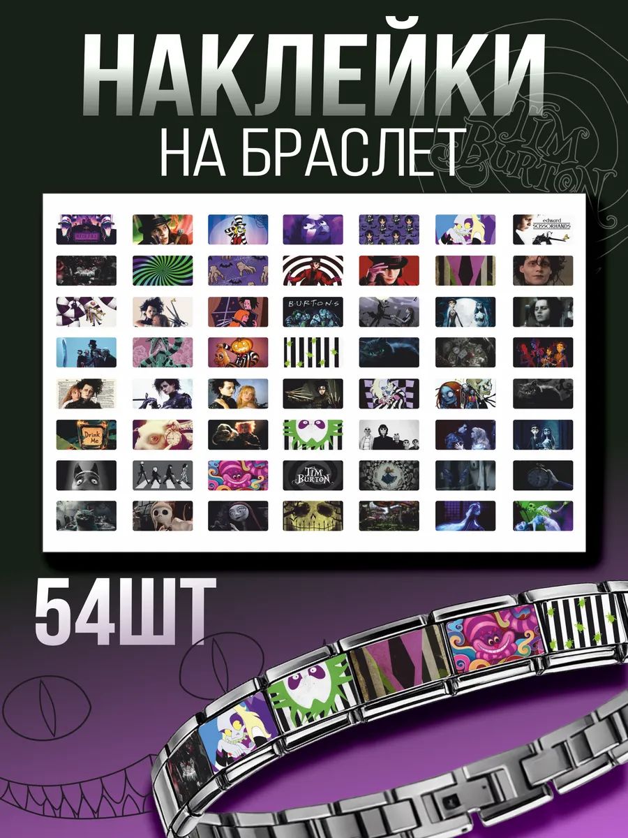 Шарм Sticker Joy