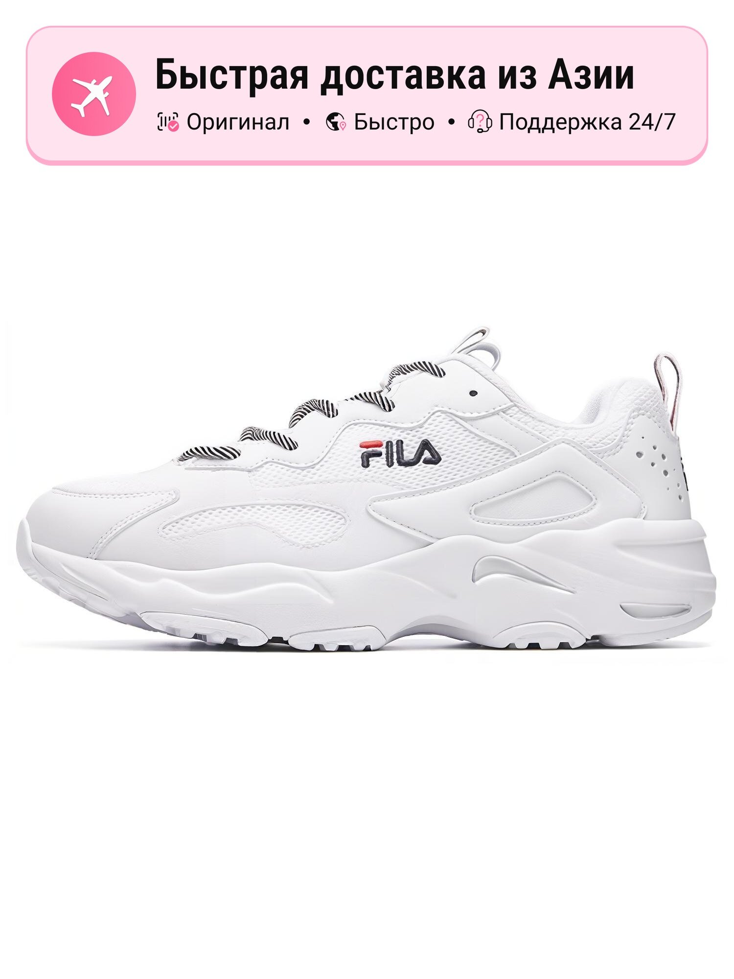 Кроссовки Fila Tracer