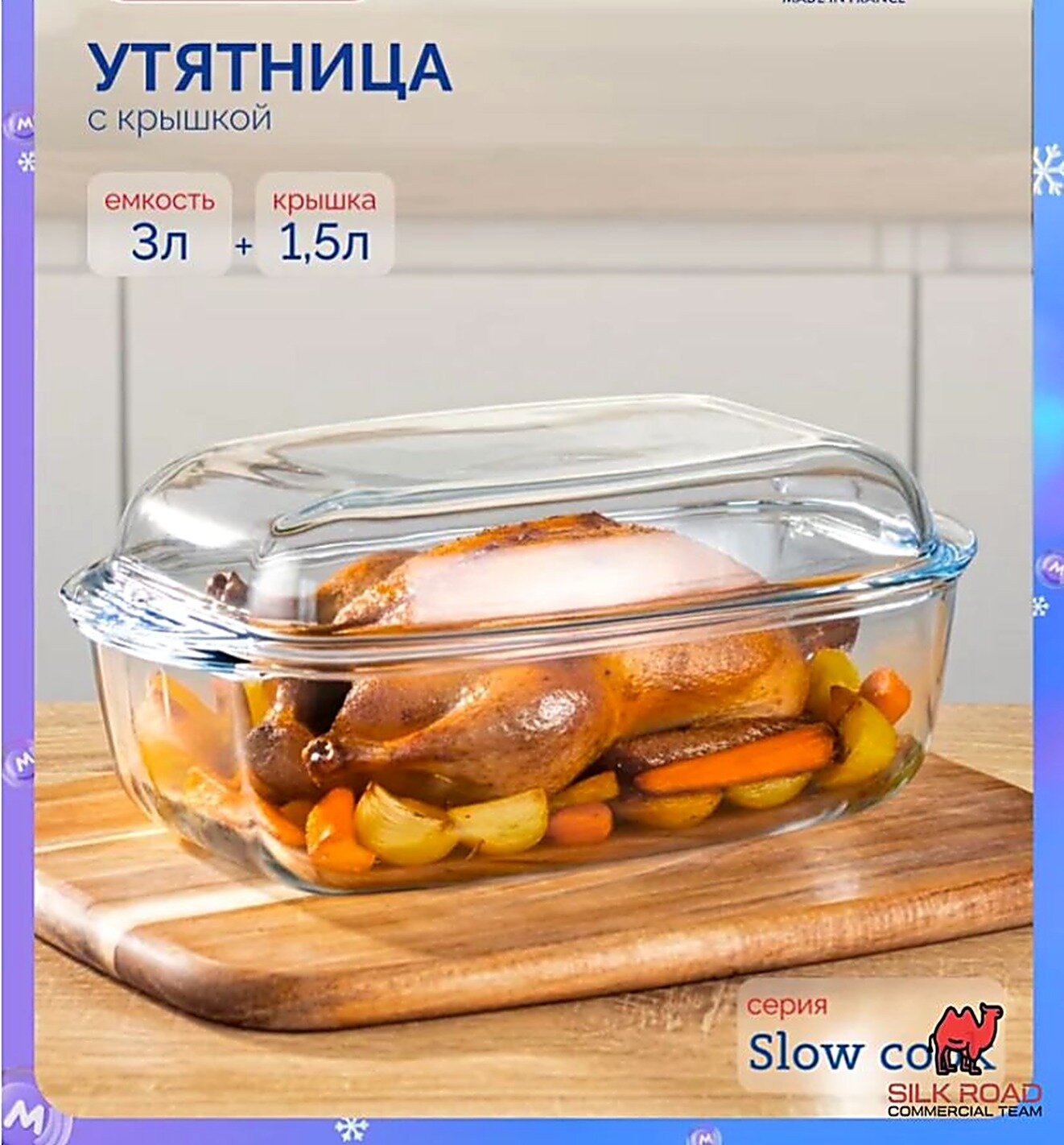 Противень, 33 см, Противни, Выпечка и запекание, Посуда для готовки