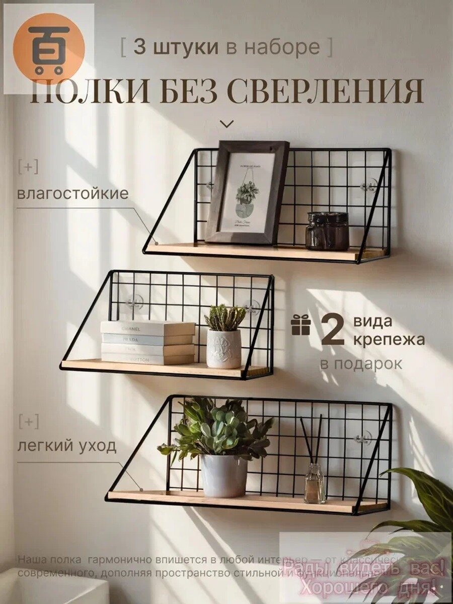 Полка Настенная Прямая, 35х11х14 см, 3 шт.