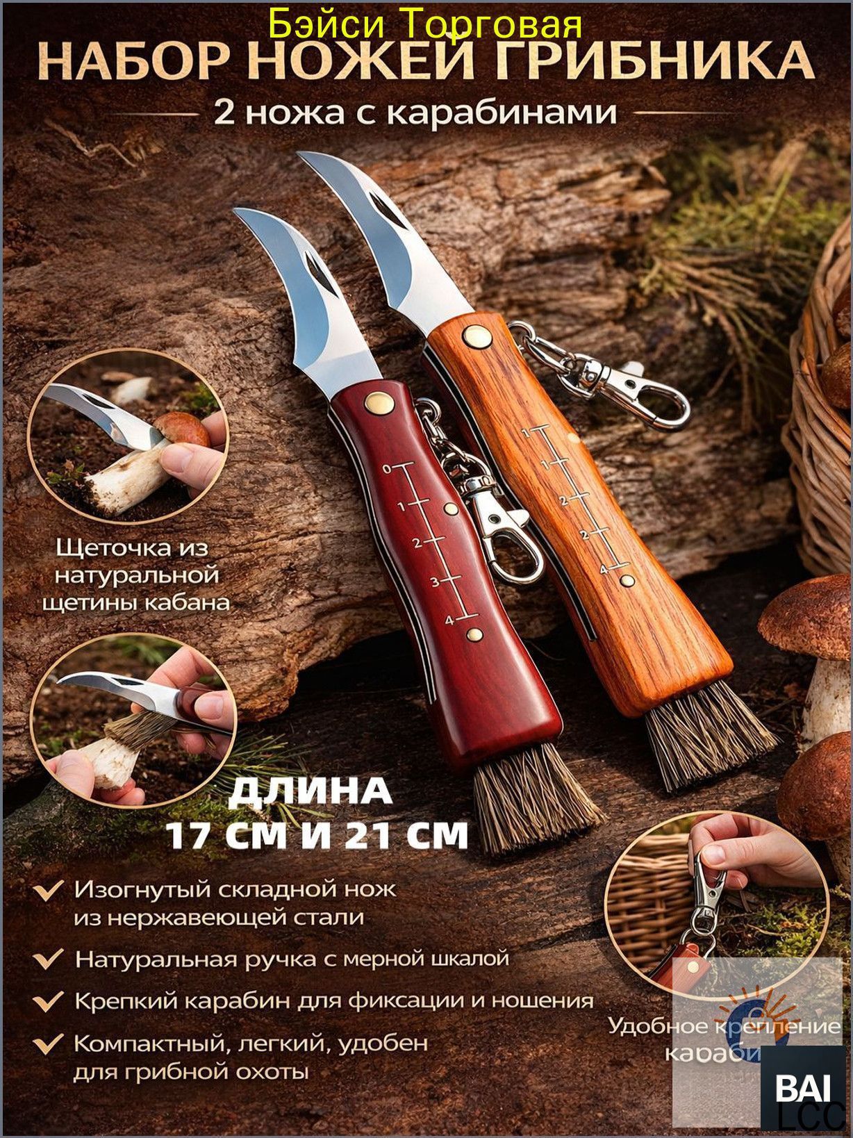 Садовый нож, Артикул: 5628728408, Дом и сад → Дача и сад → Садовый инструмент → Секаторы и сучкорезы