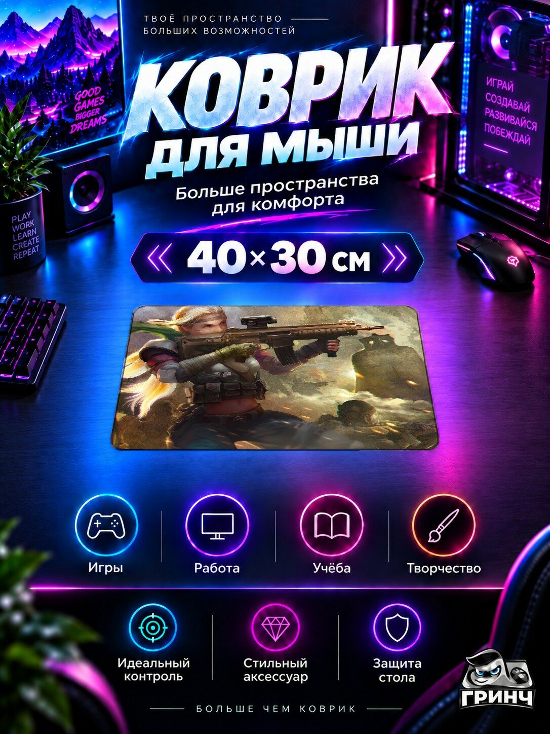 Игровой коврик для мыши 40×30 см — Homefront / Хоумфронт — Woman Warrior With Gun Homefront The Revolution Video Game
