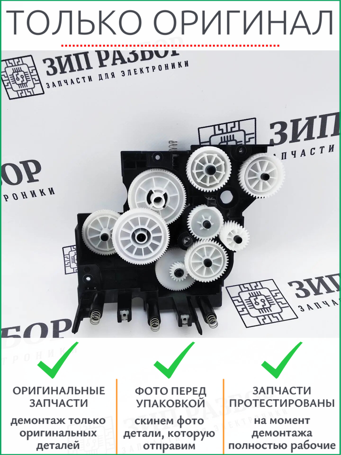 Редуктор 007K18870 | 848K67530 Xerox 5019, 5021