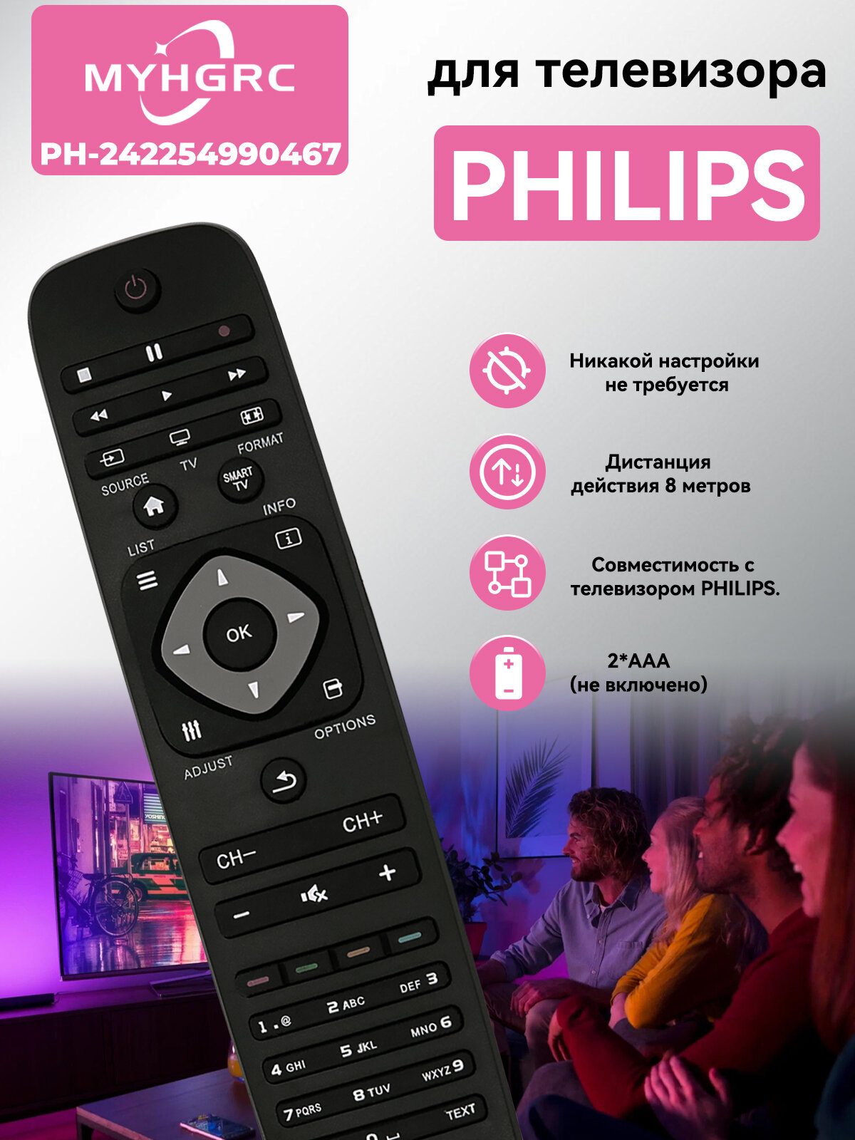 Пульт дистанционного управления Philips PH-242254990467 для телевизоров LCD LED