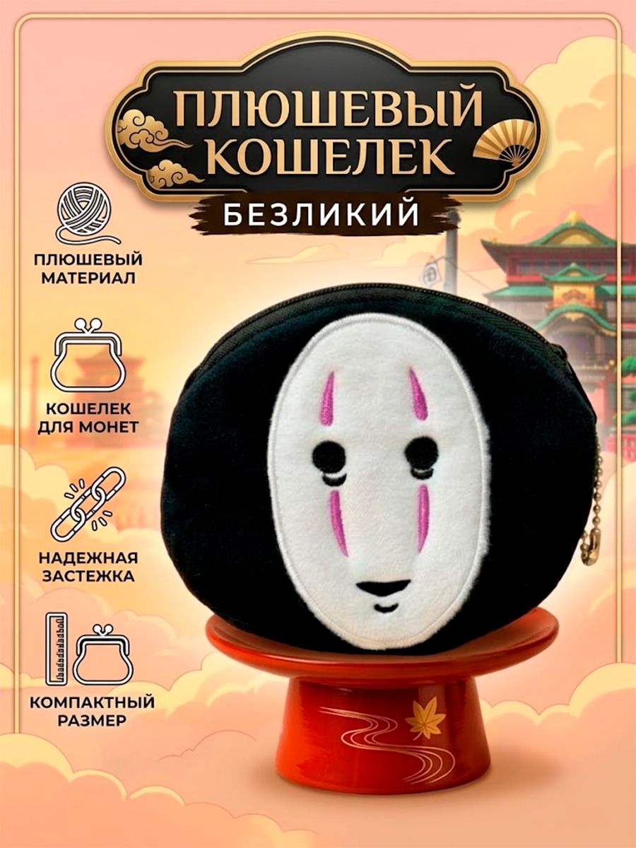 Кошелек GAMEМЕРЧ