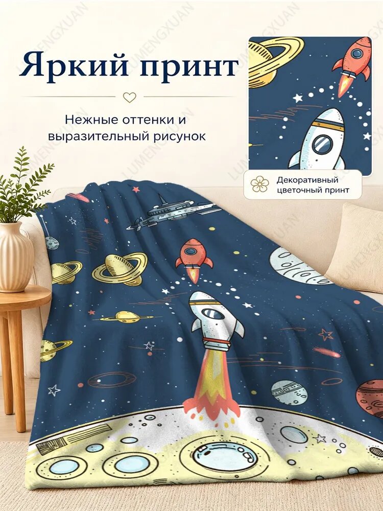 Плед 100x150 см фланель жаккардовый белый