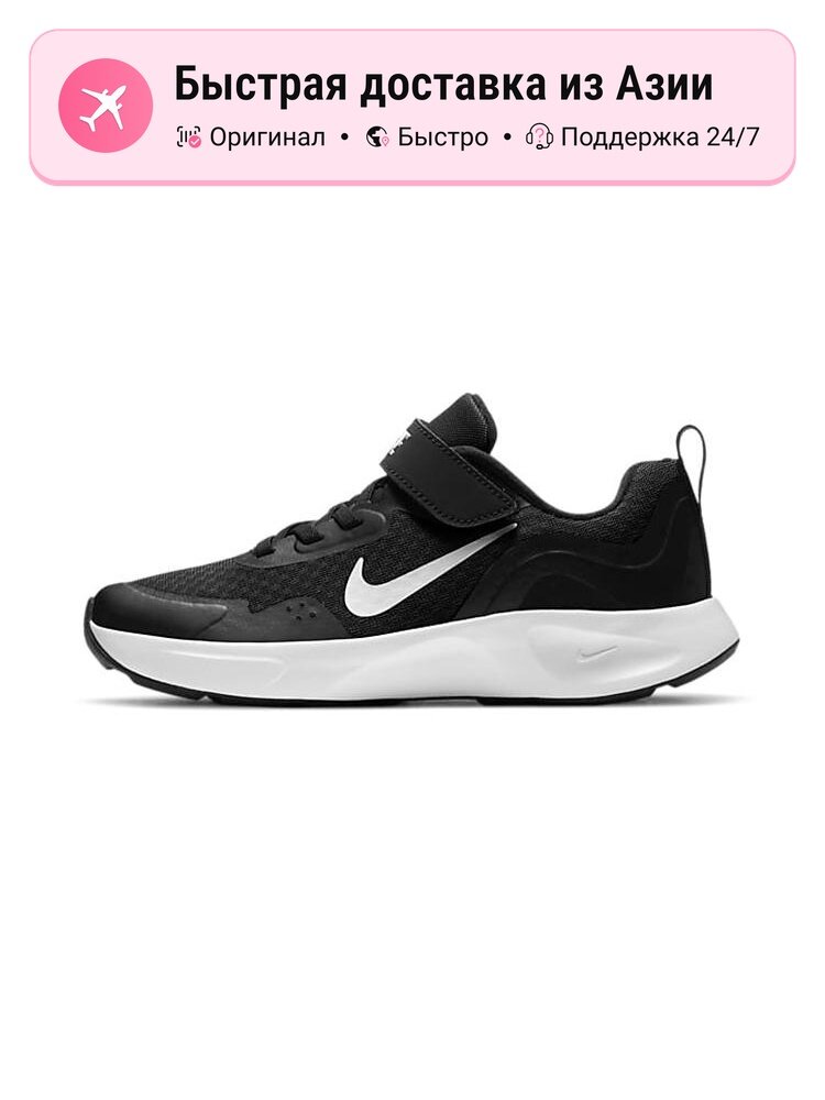 Кроссовки NIKE Wearallday