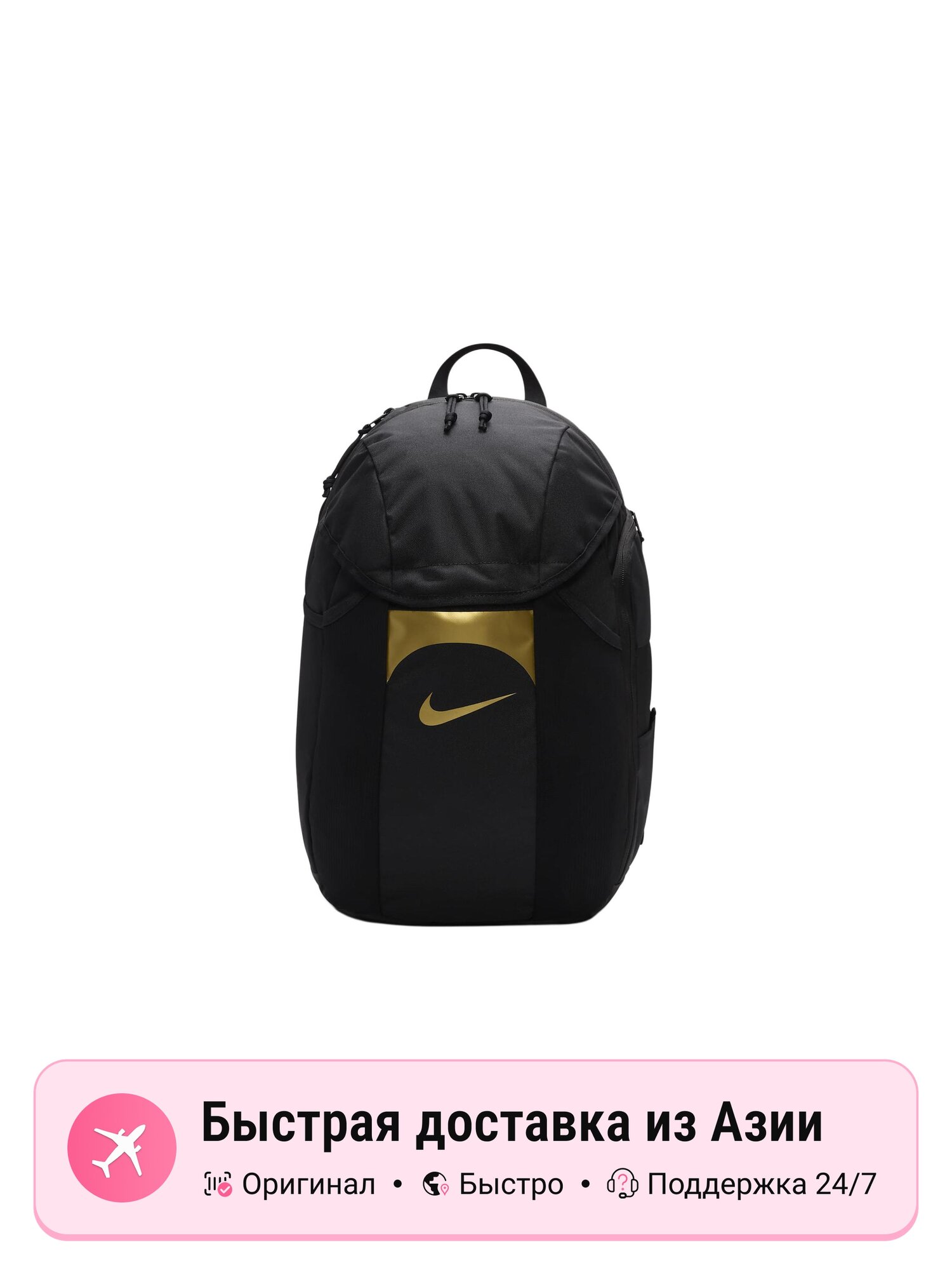 Рюкзак тканевый унисекс Nike Regular черный с золотистым металликом