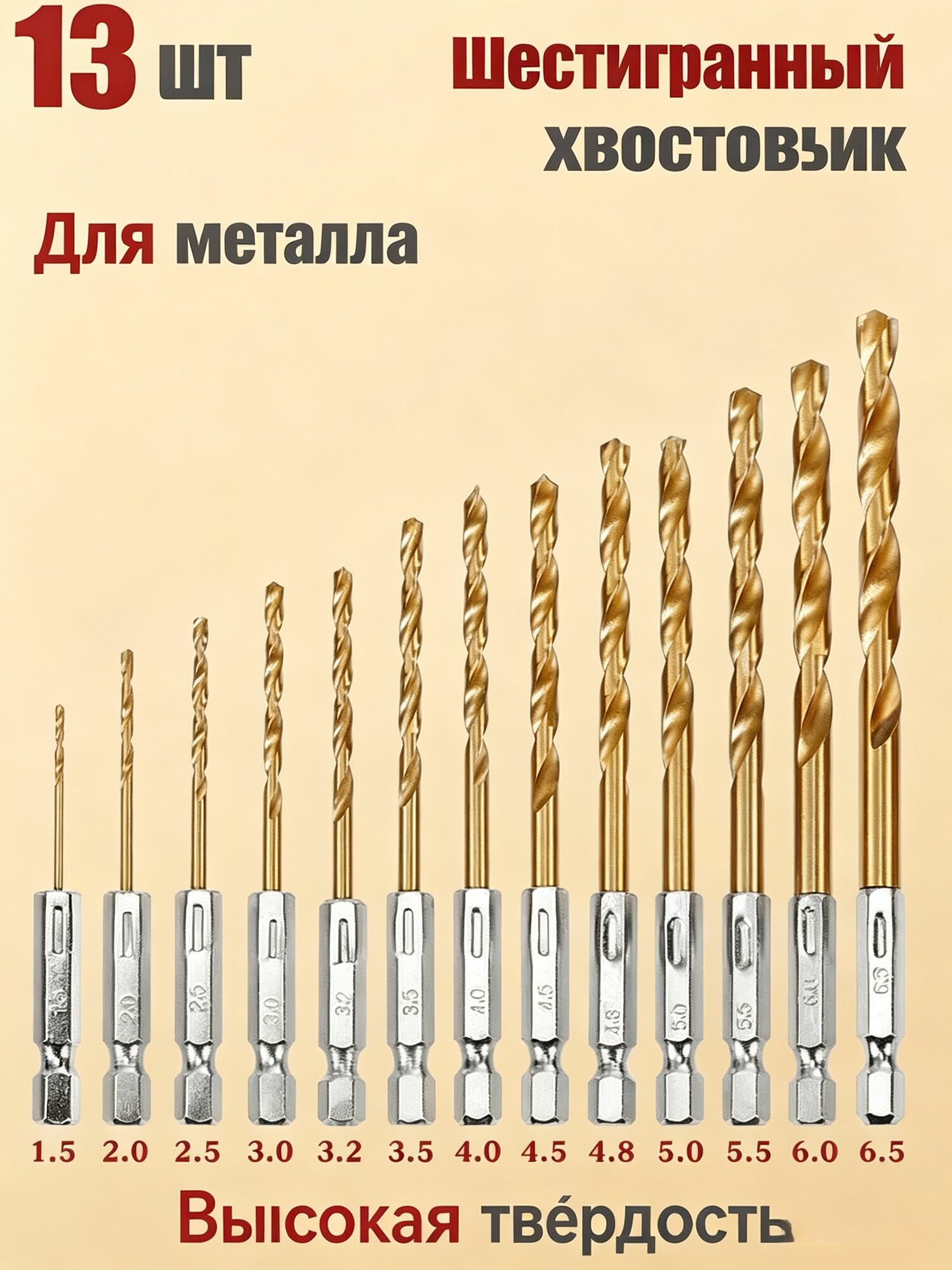 Кобальтовые метрические биты с шестигранным хвостовиком, набор из 13 штук, быстросменные шестигранные для ударного гайковерта по металлу, Титановое покрытие