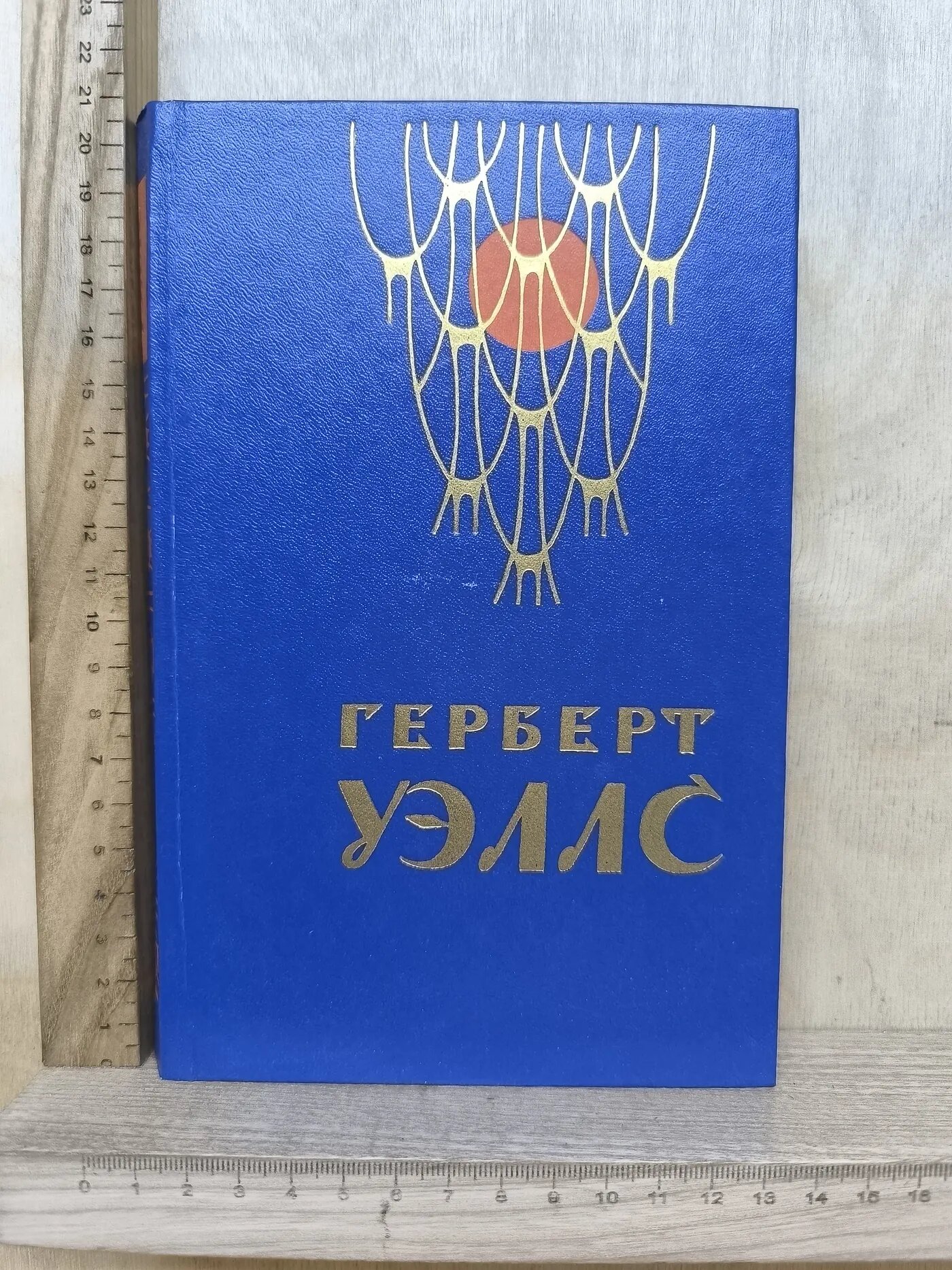Человек-невидимка. Война миров