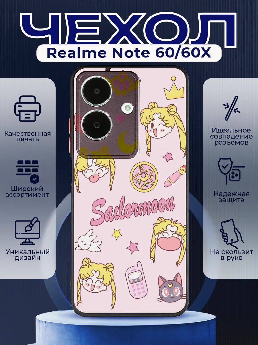 Матовый чехол на REALME NOTE 60/60X сейлор мун
