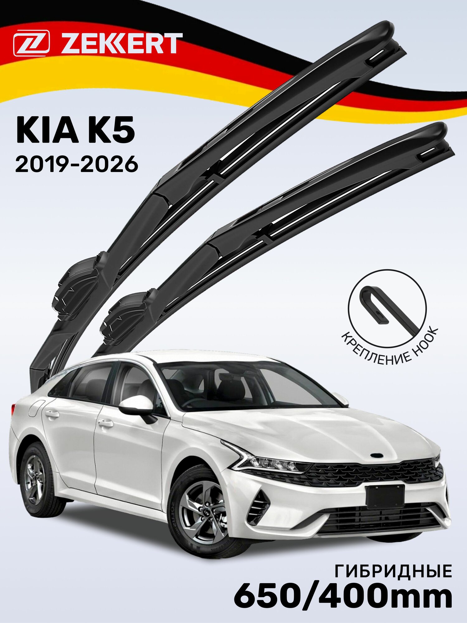 Дворники Киа К5 2019-2026, щетки Kia К5