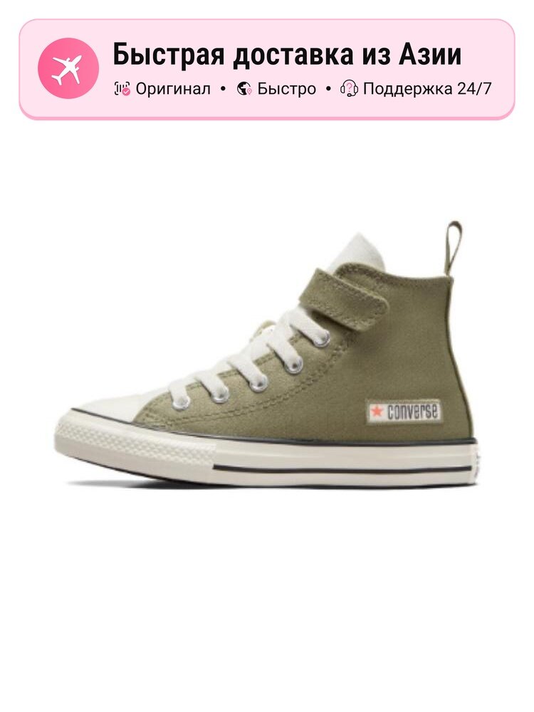 Кеды Converse Chuck Taylor All Star High Top