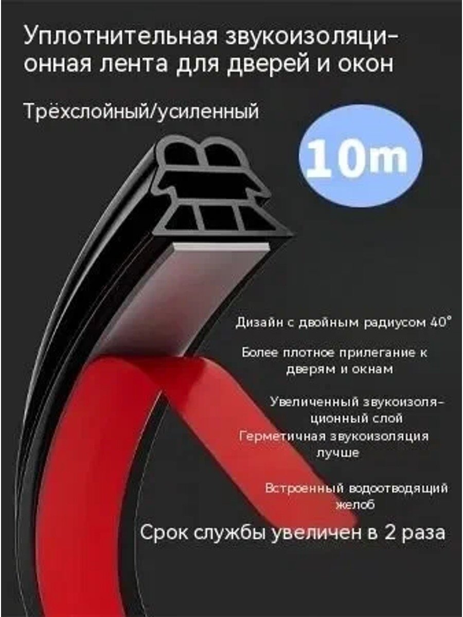 Самоклеящийся уплотнитель 6-камерный для входной двери, шумоизоляция и теплоизоляция, 10 метров