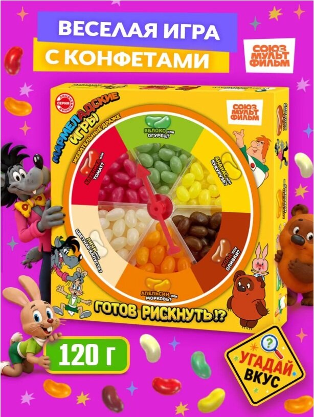 Мармеладские игры Союзмультфильм подарочный набор, 1 шт. 120г