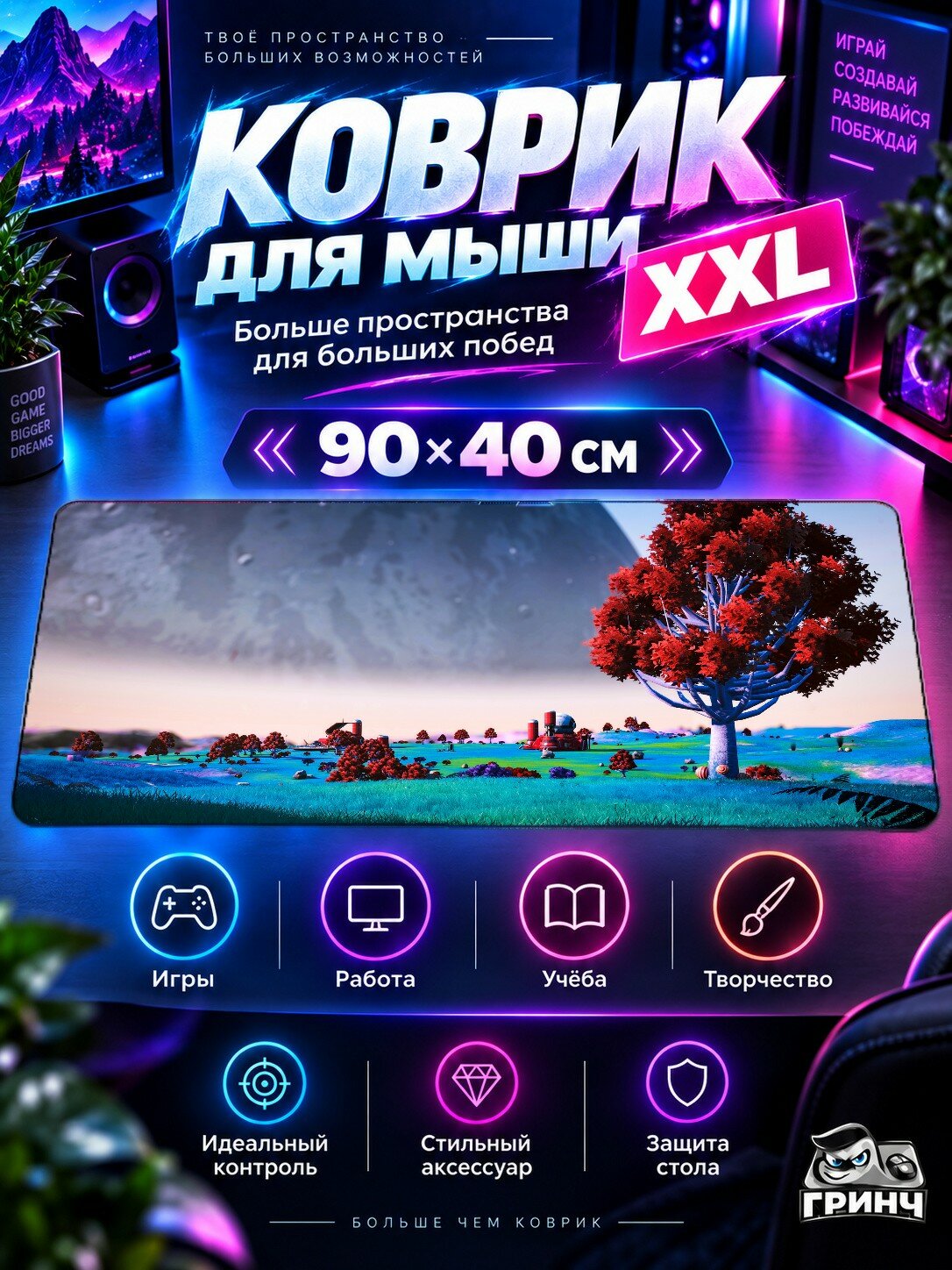 Большой игровой коврик для мыши и клавиатуры No Man's Sky / Но Мэнс Скай — No Mans Sky The Next Planet 90х40 см XXL