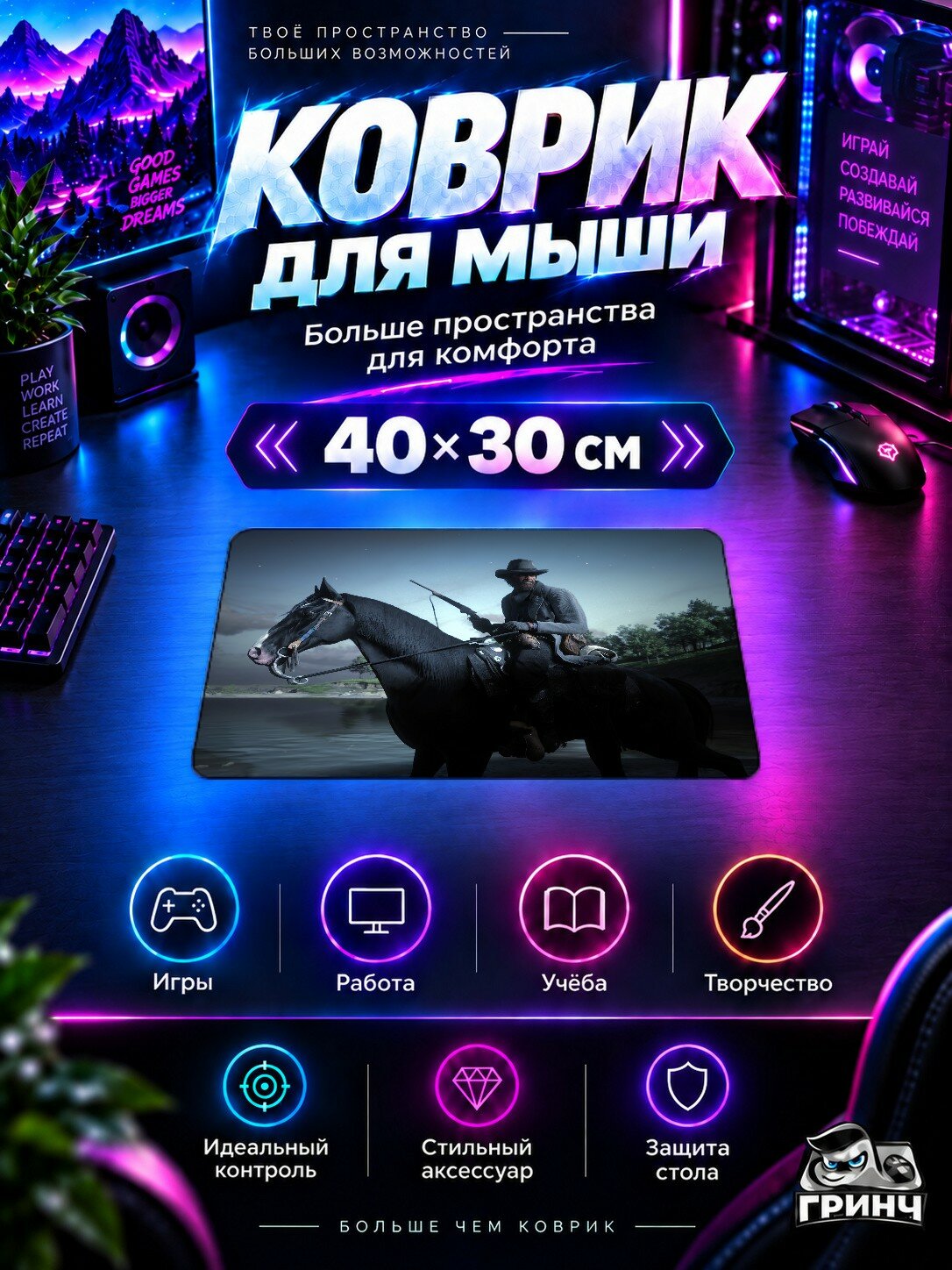 Игровой коврик для мыши 40×30 см — Red Dead Redemption / Ред Дед Редемпшен — Red Dead Redemption