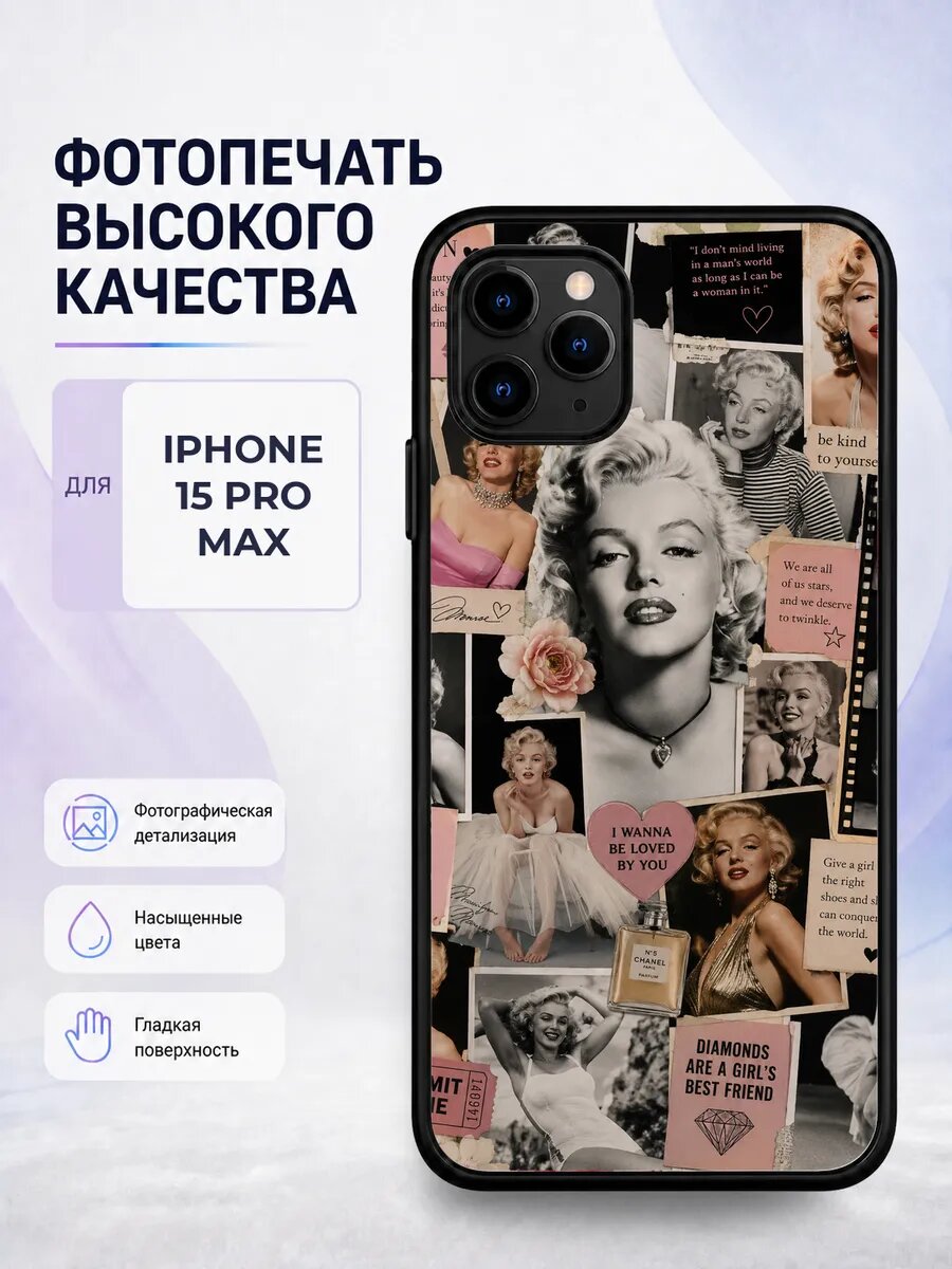 Чехол с рисунком для iPhone 15 Pro Max Мэрилин Монро серый г