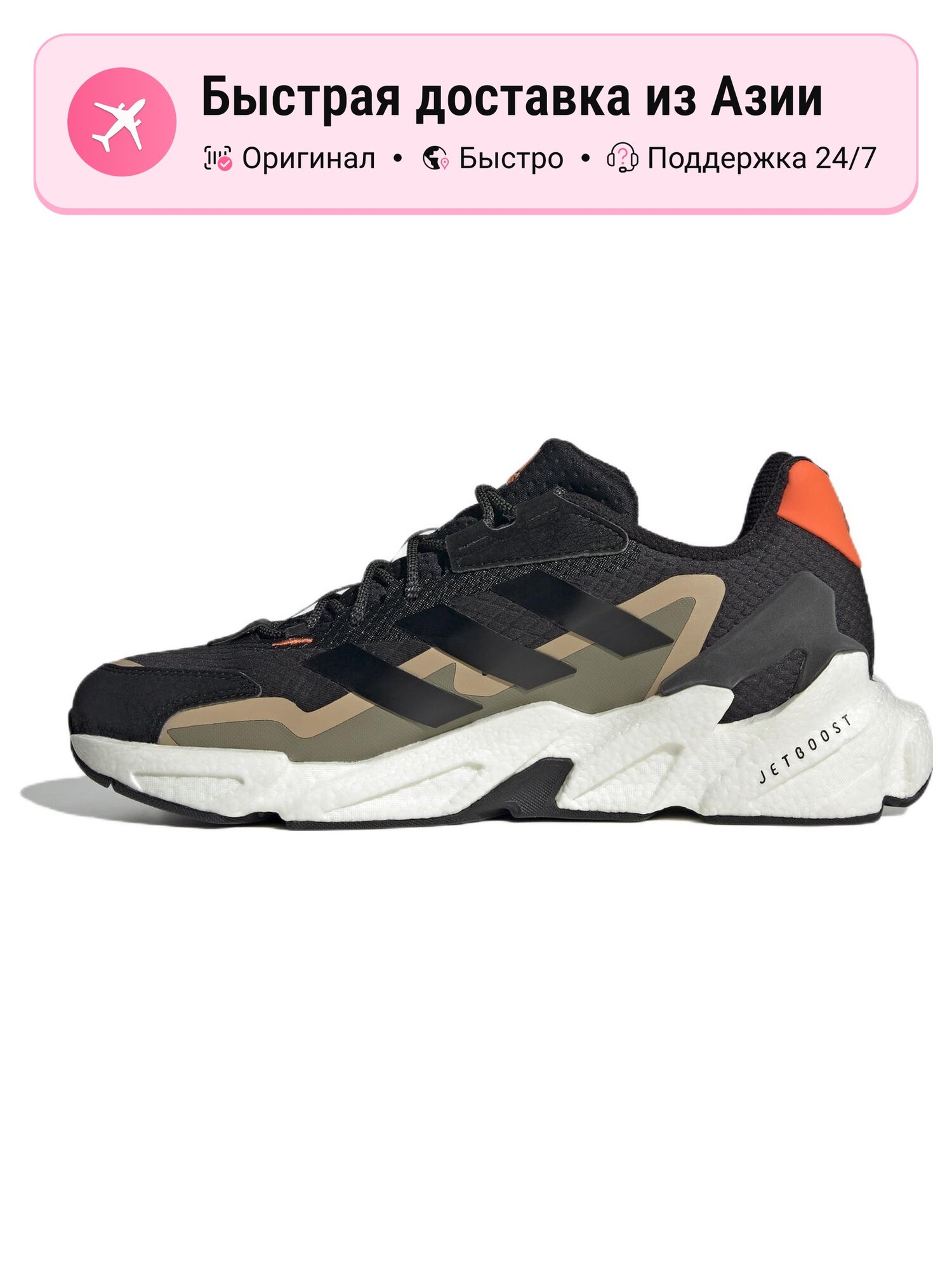 Кроссовки adidas X 9000 Cold.Rdy
