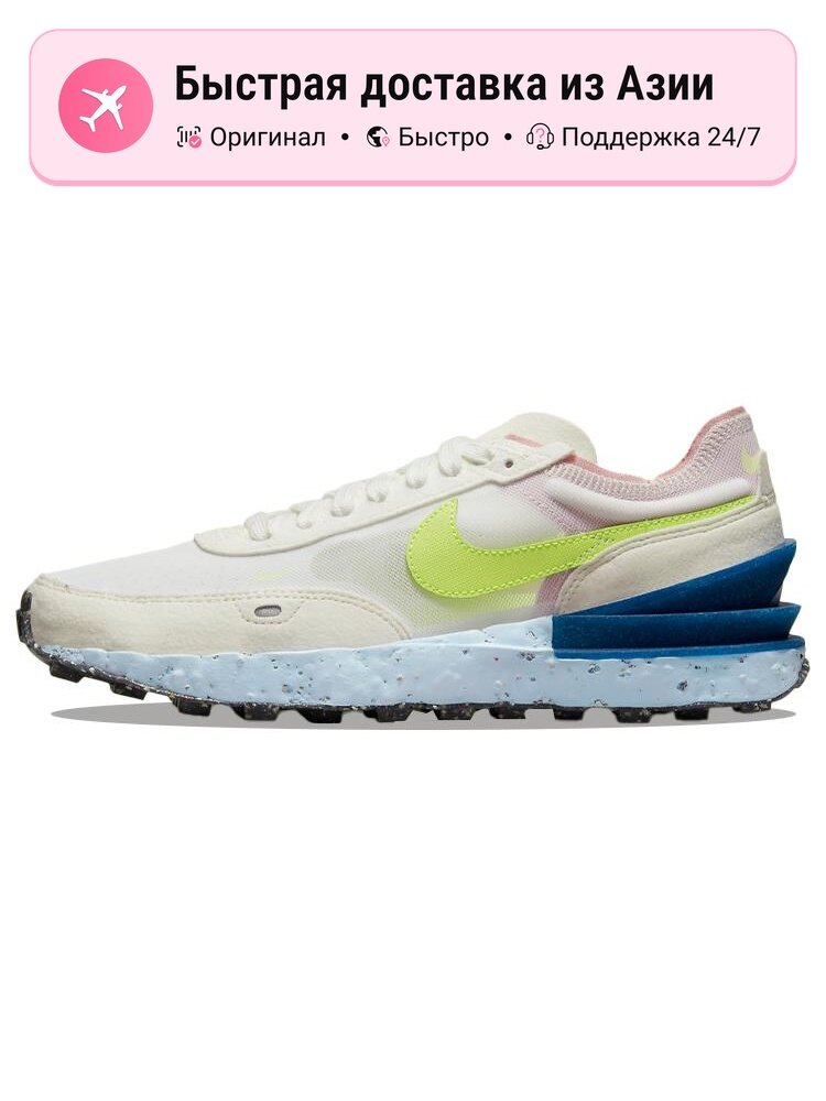Кроссовки NIKE Waffle One Crater