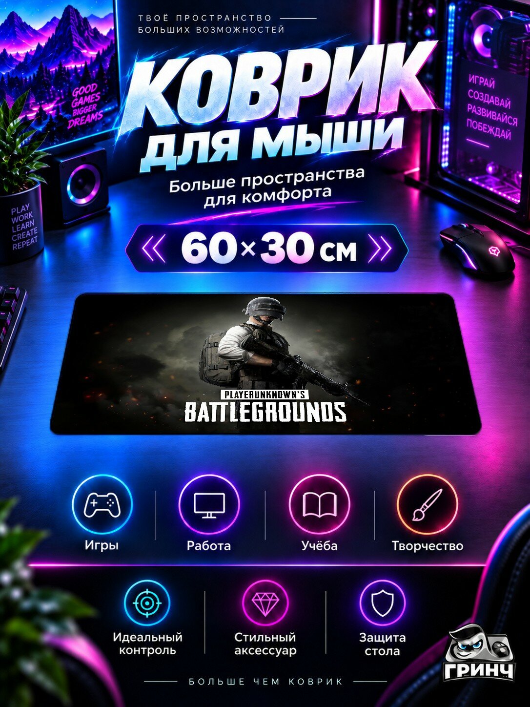 Игровой коврик для мыши и клавиатуры PUBG / пабг — PlayerUnknowns Battlegrounds 60х40 см XL