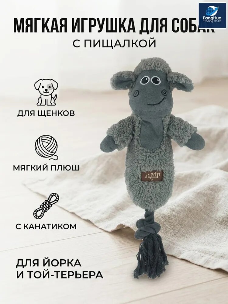 Мягкая игрушка для собак , пищалка, с канатиком, для щенков и взрослых собак, разные модели