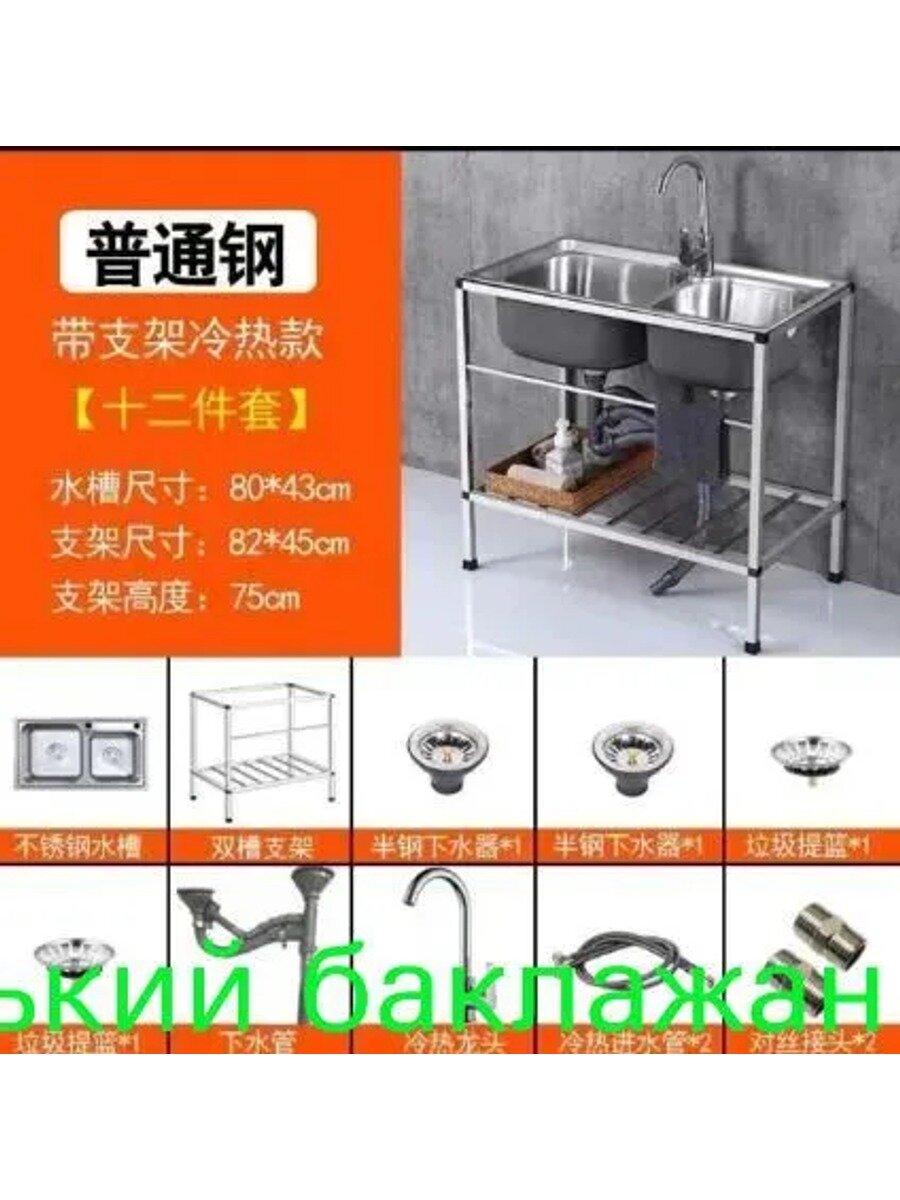 Кухонная мойка, двойная чаша из нержавеющей стали краном для горячей и холодной воды, Высота: 75см