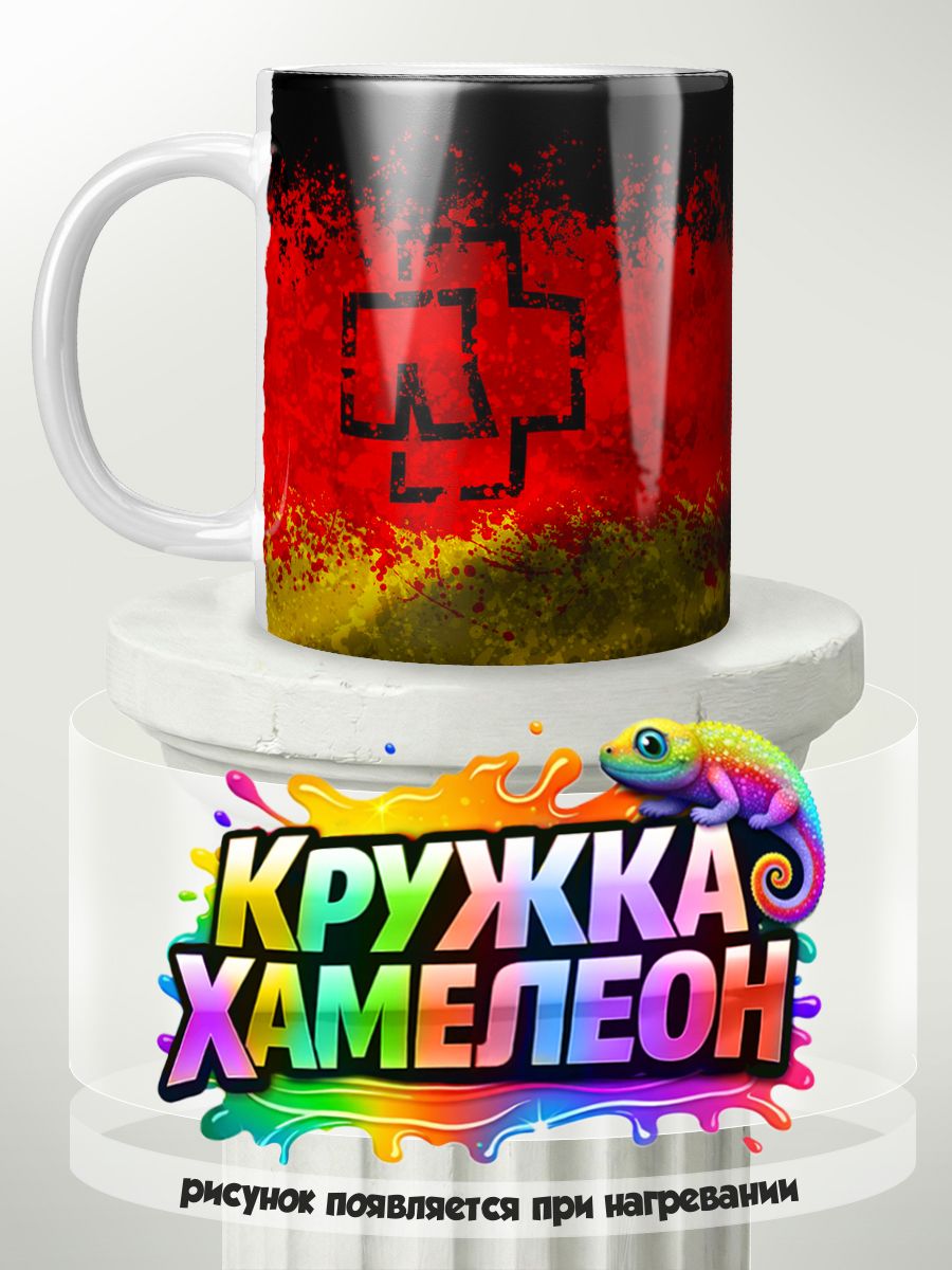 Rammstein Рамштайн - кружка Хамелеон с принтом