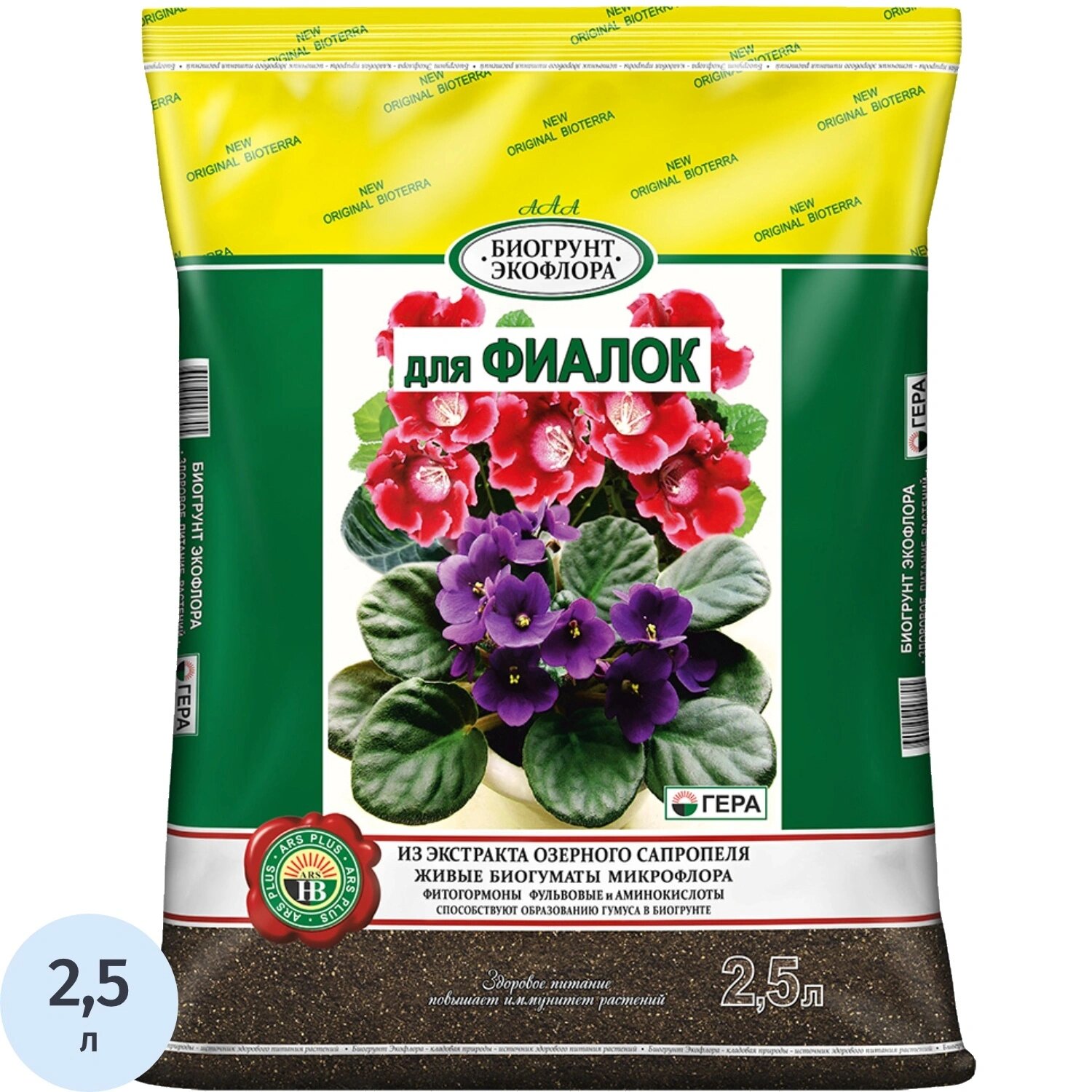 Гера Грунт для фиалок Гера Био 2.5 л