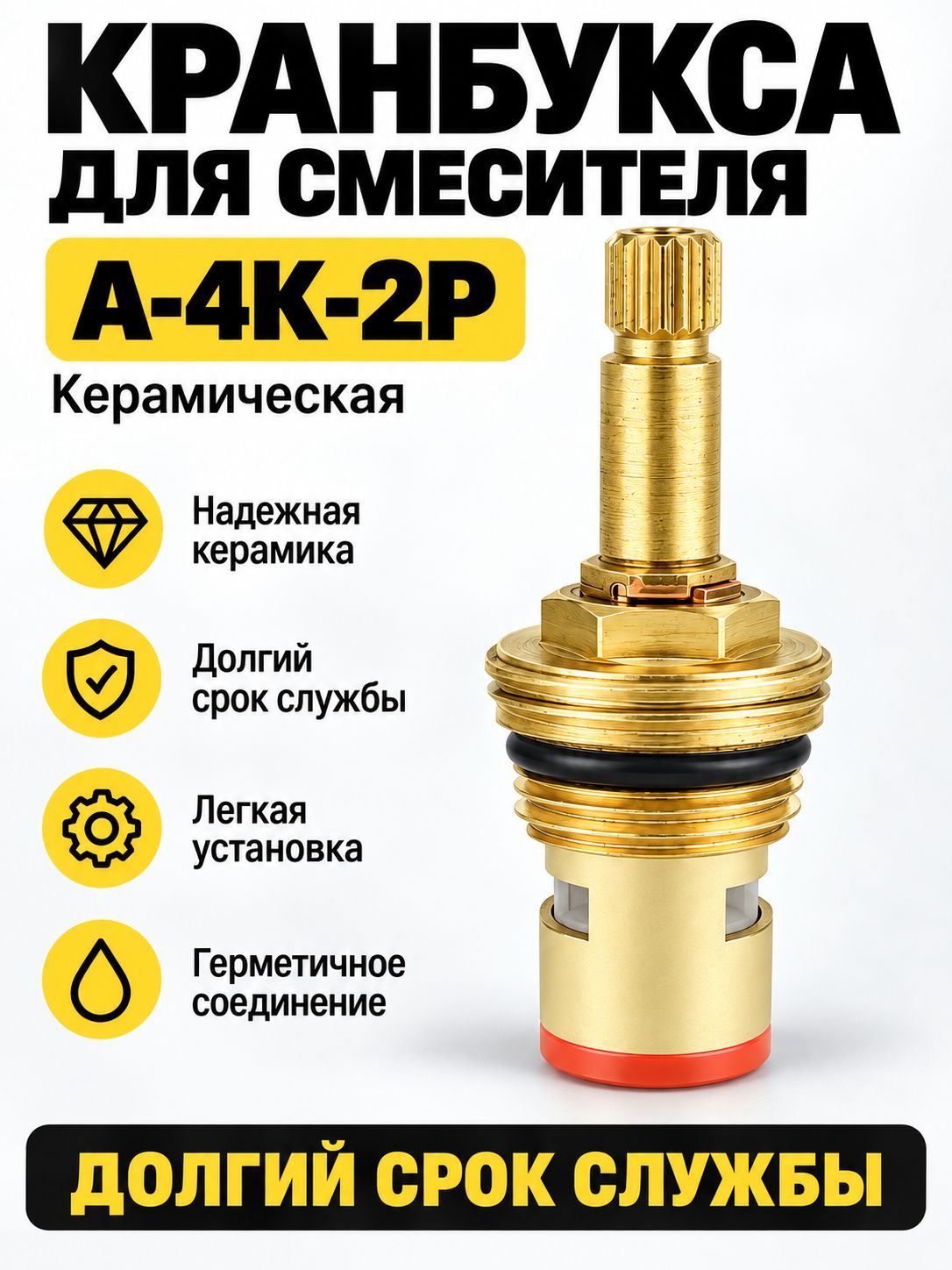 Кран-букса для смесителя OUTE А-4K-2P, 1/2 , 4 шлица / квадрат, поворот 180