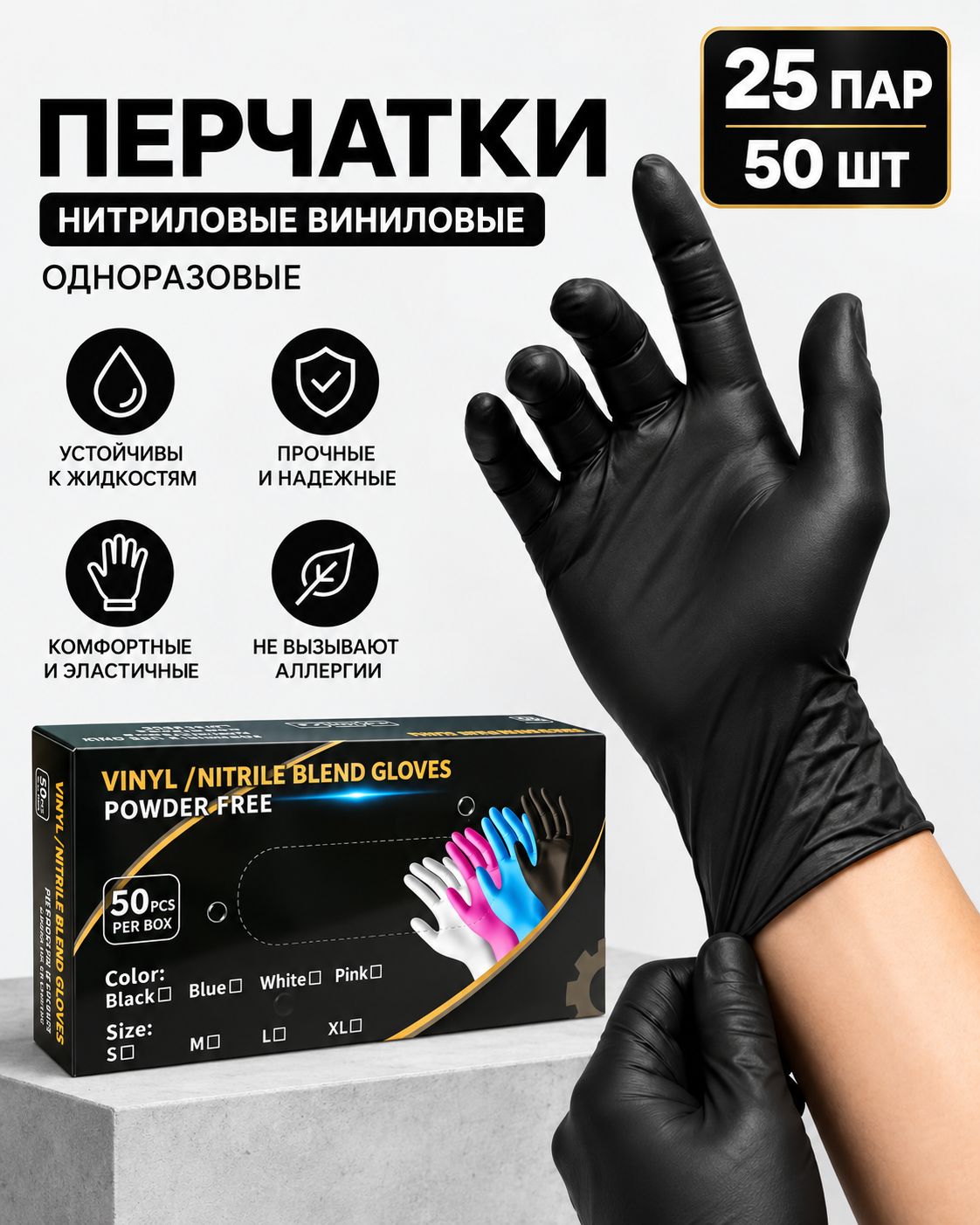 Перчатки нитриловые L одноразовые виниловые, Wally Plastic, 50 шт