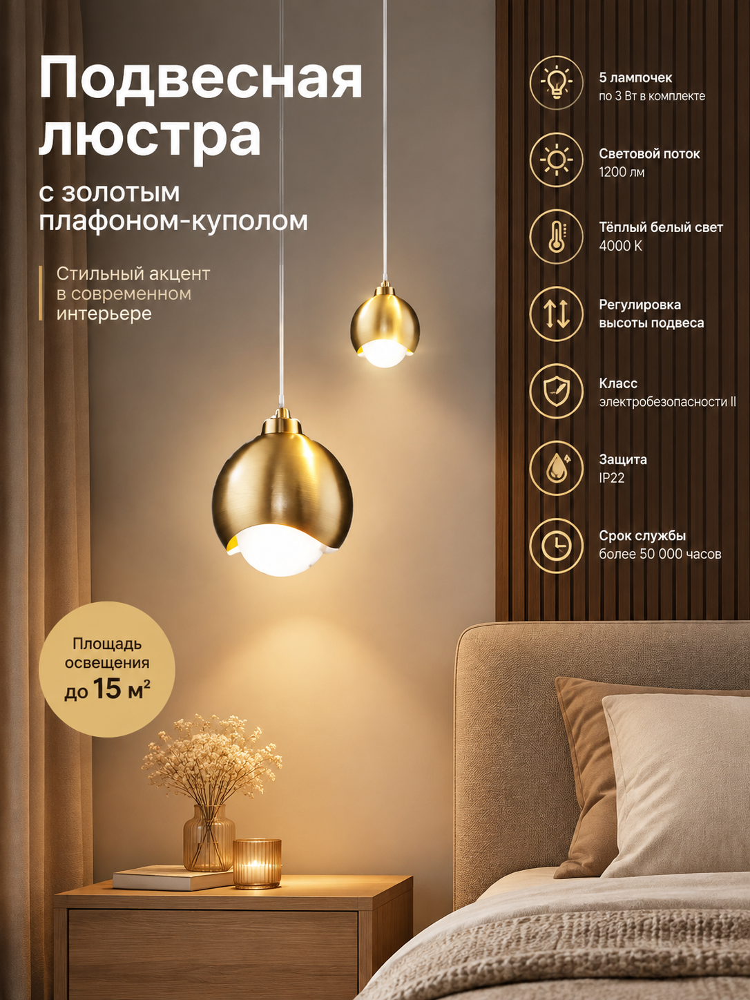 Подвесная люстра с золотым плафоном-куполом, 5 лампочек, регулировка высоты, тёплый свет